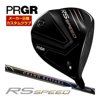 特注カスタムクラブ プロギア RS SPEED ドライバー 三菱 GRAND BASSARA シャフト