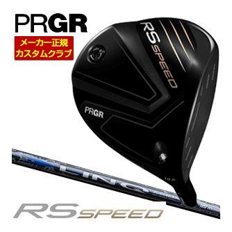 特注カスタムクラブ プロギア RS SPEED ドライバー UST Mamiya LIN-Q BLUE EX シャフト