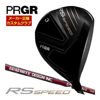 特注カスタムクラブ プロギア RS SPEED フェアウェイウッド グラファイトデザイン aG33 シャフト