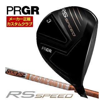 特注カスタムクラブ プロギア RS SPEED フェアウェイウッド グラファイトデザイン Tour AD DI シャフト