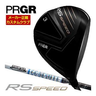 特注カスタムクラブ プロギア RS SPEED フェアウェイウッド グラファイトデザイン Tour AD PT シャフト