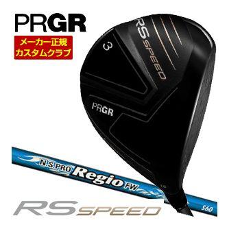 特注カスタムクラブ プロギア RS SPEED フェアウェイウッド N.S.PRO Regio FW シャフト