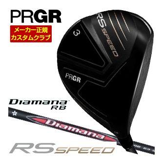 特注カスタムクラブ プロギア RS SPEED フェアウェイウッド 三菱 Diamana RB シャフト
