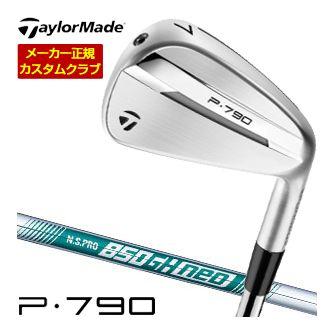 特注カスタムクラブ テーラーメイド P790 アイアン N.S.PRO 850GH neo シャフト 単品[＃3、＃4、＃5、＃6、＃7、＃8、＃9、PW] 2025モデル