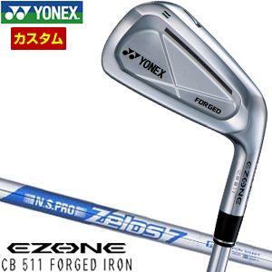 特注カスタムクラブ ヨネックス EZONE CB 511 FORGED アイアン N.S.PRO ZELOS7 シャフト 単品[＃3、＃4、＃5、＃6、＃7、＃8、＃9、PW]