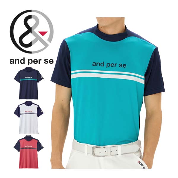 アンパスィ and per se ショットスムーザー モックネック 半袖シャツ ゴルフウェア メンズ 2025年春夏モデル M-LL AMS9535V4