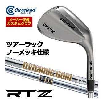 特注カスタムクラブ クリーブランド RTZ ツアーラック ウエッジ ダイナミックゴールド シャフト