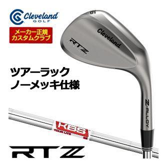 特注カスタムクラブ クリーブランド RTZ ツアーラック ウエッジ KBS TOUR LITE シャフト