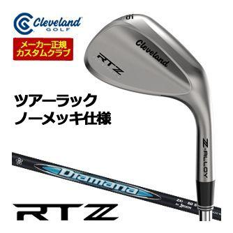 特注カスタムクラブ クリーブランド RTZ ツアーラック ウエッジ Diamana ZX-i for CG シャフト