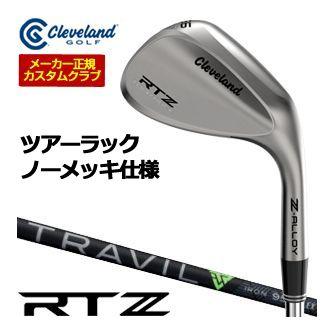 特注カスタムクラブ クリーブランド RTZ ツアーラック ウエッジ フジクラ TRAVIL シャフト