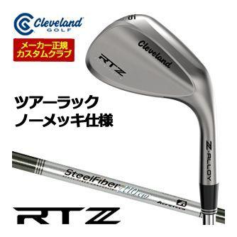 特注カスタムクラブ クリーブランド RTZ ツアーラック ウエッジ Aerotech Steel Fiber i シャフト