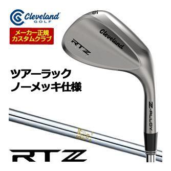 特注カスタムクラブ クリーブランド RTZ ツアーラック ウエッジ N.S.PRO 850GH シャフト