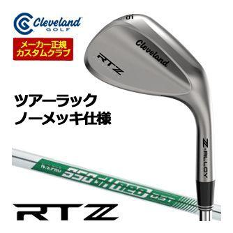 特注カスタムクラブ クリーブランド RTZ ツアーラック ウエッジ N.S.PRO 950GH neo DST シャフト