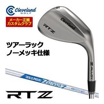 特注カスタムクラブ クリーブランド RTZ ツアーラック ウエッジ N.S.PRO ZELOS 7 シャフト