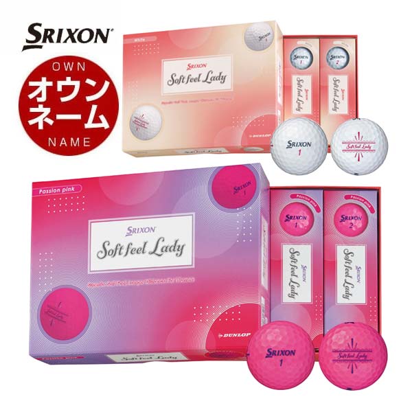 無料オウンネーム対応・3ダース価格 スリクソン ソフトフィール レディ ゴルフボール 2025年モデル 3ダース [36球入り]