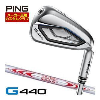 特注カスタムクラブ ピン G440 アイアン N.S.PRO MODUS3 TOUR130 シャフト 単品[＃4、＃5、＃6、＃7、＃8、＃9、PW、UW、52度、56度]