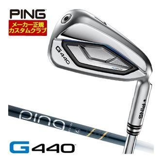 特注カスタムクラブ ピン G440 アイアン ULT250I J シャフト 単品[＃4、＃5、＃6、＃7、＃8、＃9、PW、UW、52度、56度]