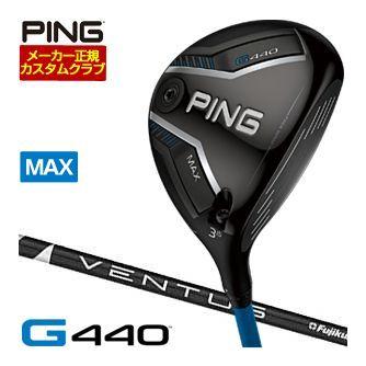 特注カスタムクラブ ピン G440 MAX フェアウェイウッド フジクラ Ventus BLACK シャフト