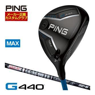 特注カスタムクラブ ピン G440 MAX フェアウェイウッド グラファイトデザイン ツアーAD XC シャフト