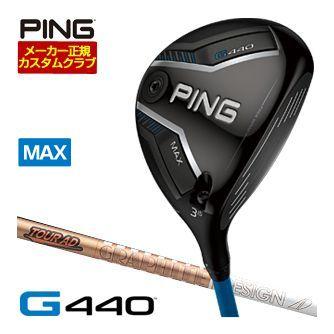 特注カスタムクラブ ピン G440 MAX フェアウェイウッド グラファイトデザイン ツアーAD GC シャフト