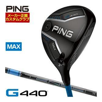 特注カスタムクラブ ピン G440 MAX フェアウェイウッド 三菱 TENSEI Pro Blue 1K シャフト