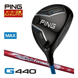 特注カスタムクラブ ピン G440 MAX フェアウェイウッド NS PRO REGIO FORMULA M シャフト