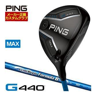 特注カスタムクラブ ピン G440 MAX フェアウェイウッド NS PRO REGIO FORMULA B シャフト