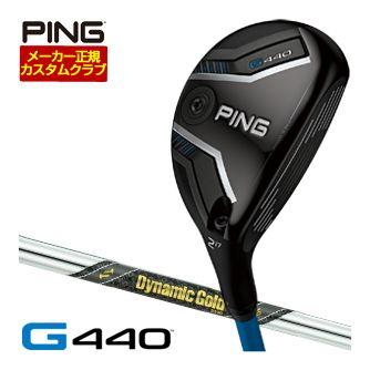 特注カスタムクラブ ピン G440 ハイブリッド ダイナミックゴールド MID 115 シャフト
