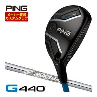 特注カスタムクラブ ピン G440 ハイブリッド AMT WHITE シャフト