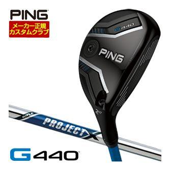 特注カスタムクラブ ピン G440 ハイブリッド ライフル プロジェクトX シャフト