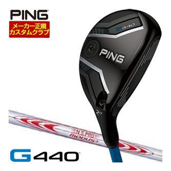 特注カスタムクラブ ピン G440 ハイブリッド N.S.PRO MODUS3 TOUR130 シャフト