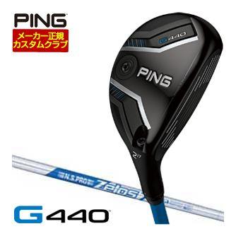 特注カスタムクラブ ピン G440 ハイブリッド N.S.PRO Zelos7 シャフト