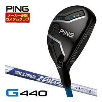 特注カスタムクラブ ピン G440 ハイブリッド N.S.PRO Zelos8 シャフト