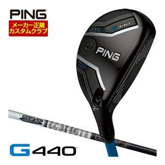 特注カスタムクラブ ピン G440 ハイブリッド グラファイトデザイン ツアーAD シリーズ シャフト