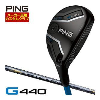 特注カスタムクラブ ピン G440 ハイブリッド LIN-Q EX HY シャフト