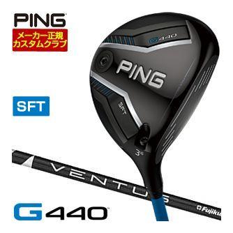 特注カスタムクラブ ピン G440 SFT フェアウェイウッド フジクラ Ventus BLACK シャフト