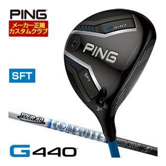 特注カスタムクラブ ピン G440 SFT フェアウェイウッド グラファイトデザイン ツアーAD PT シャフト