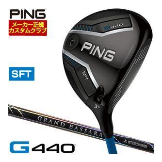 特注カスタムクラブ ピン G440 SFT フェアウェイウッド 三菱 GRAND BASSARA シャフト