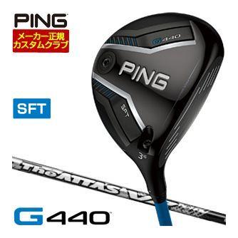 特注カスタムクラブ ピン G440 SFT フェアウェイウッド UST Mamiya The ATTAS V2 シャフト