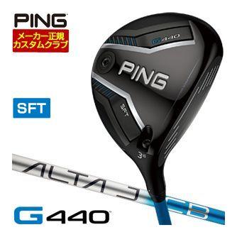 特注カスタムクラブ ピン G440 SFT フェアウェイウッド ALTA J CB BLUE F シャフト