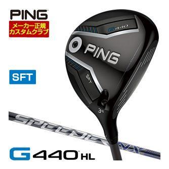 特注カスタムクラブ ピン G440 HL SFT フェアウェイウッド Fujikura Speeder NX GREY 35F / 40F シャフト