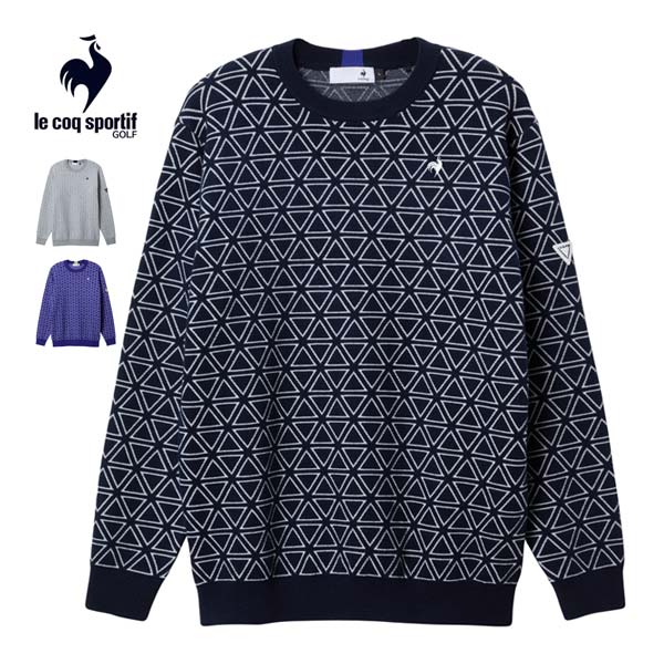 ルコックスポルティフ ゴルフ トライアングル柄ジャカード クルーネック セーター ウェア メンズ 2025年秋冬モデル M-3L LG5FST80M