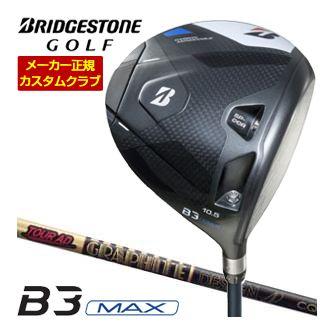 特注カスタムクラブ ブリヂストンゴルフ B3 MAX ドライバー グラファイトデザイン ツアーAD CQ シャフト