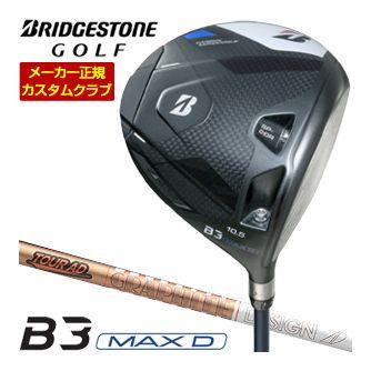 特注カスタムクラブ ブリヂストンゴルフ B3 MAX D ドライバー グラファイトデザイン ツアーAD GC シャフト