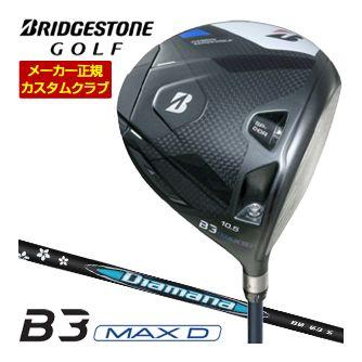 特注カスタムクラブ ブリヂストンゴルフ B3 MAX D ドライバー 三菱 ディアマナ BB シャフト