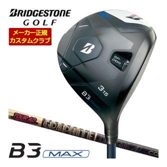 特注カスタムクラブ ブリヂストンゴルフ B3 MAX フェアウェイウッド グラファイトデザイン ツアーAD CQ シャフト