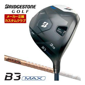 特注カスタムクラブ ブリヂストンゴルフ B3 MAX フェアウェイウッド グラファイトデザイン ツアーAD GC シャフト