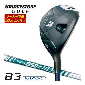 特注カスタムクラブ ブリヂストンゴルフ B3 MAX HY ハイブリッド N.S.PRO 850GH neo シャフト