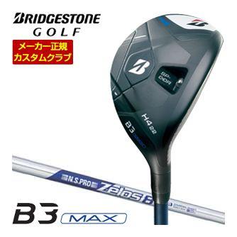 特注カスタムクラブ ブリヂストンゴルフ B3 MAX HY ハイブリッド N.S.PRO ZEROS 8 シャフト