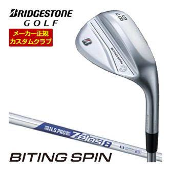 特注カスタムクラブ ブリヂストンゴルフ BITING SPIN ウエッジ メッキ仕様 N.S.PRO ZEROS 8 シャフト